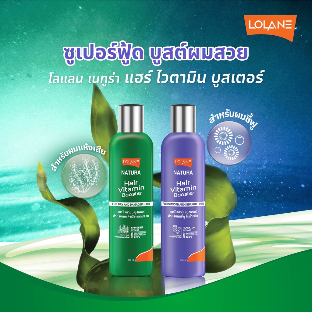(แพ็ค12ชิ้น) Lolane Nature Code Color Shampoo N2 Dark Brown โลแลน แชมพู ...