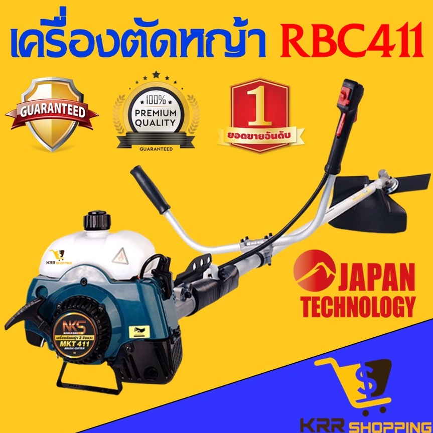 เครื่องตัดหญ้า 2 จังหวะ RBC411 NB411 รุ่นงานหนัก NB 411 RBC 411 เครื่องตัดหญ้า 411 รุ่น RBC MKT ...