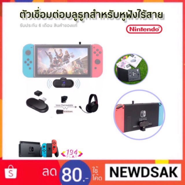 Gulikit Route+ Pro ????New2020- ตัวเชื่อมต่อ บูลทูธ Nintendo Switch , Bluetooth NSW NS ...