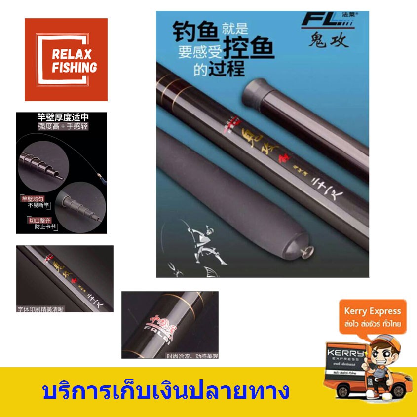 คันชิงหลิว FALAI CHINESE STYLE ไผ่ดำ | Shopee Thailand