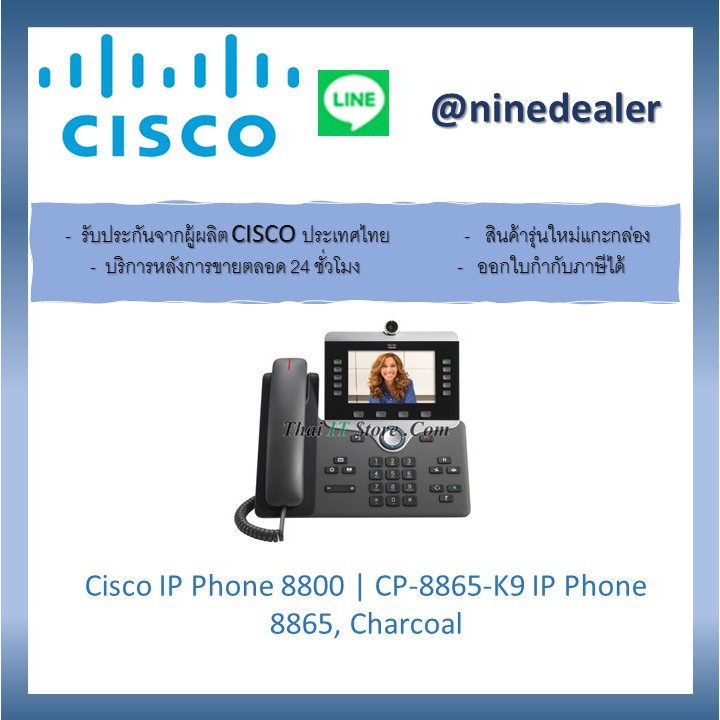Cisco IP Phone 8800 | CP-8865-K9 IP Phone 8865, Charcoal | Shopee Thailand