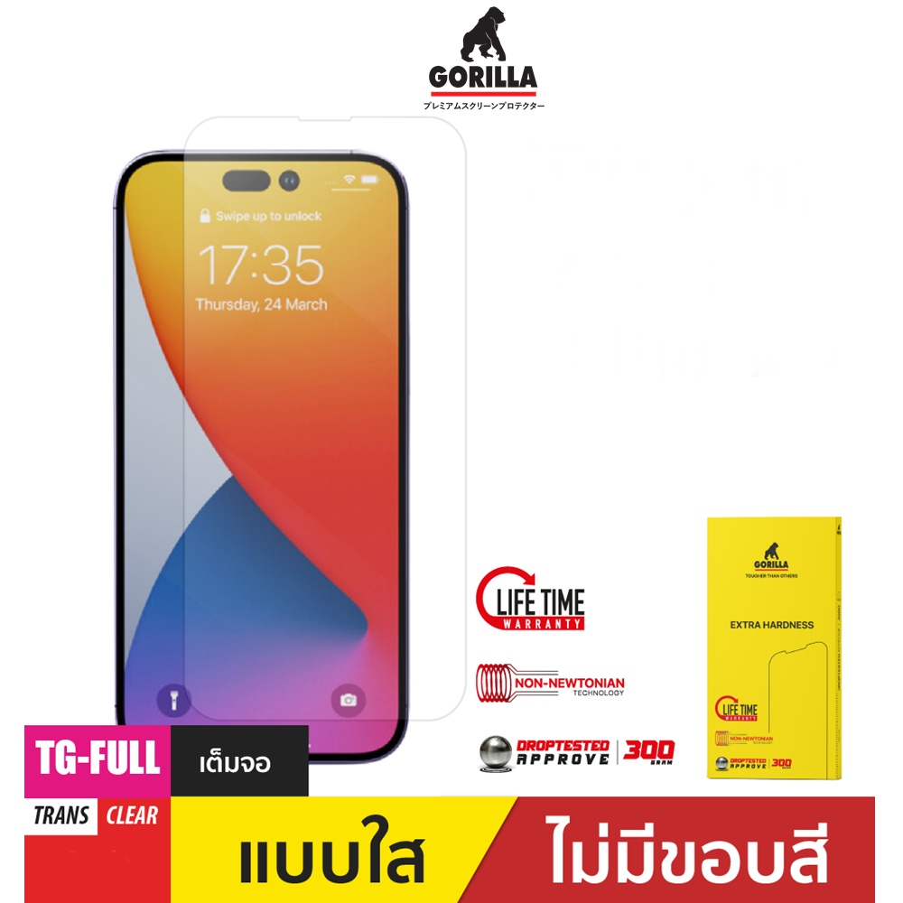 Gorilla TG-Full ฟิล์มกระจกกันรอยเต็มจอแบบใสไร้ขอบเกรดพรีเมี่ยม ฟิล์มสำหรับ iPhone 14 Series(ของ ...