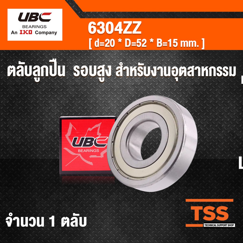 6304ZZ UBC ตลับลูกปืนเม็ดกลมร่องลึก รอบสูง ฝาเหล็ก 2 ข้าง 6304-2Z ...