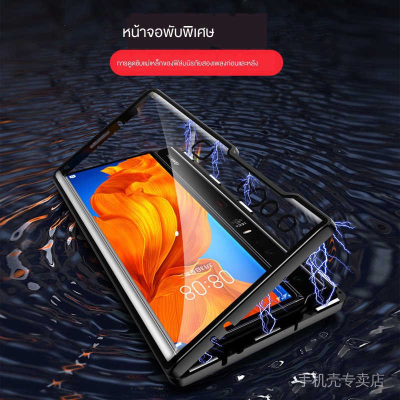 เคสใช้ได้ครับ หัวเว่ย matexs จอพับได้ เคสโทรศัพท์ แม่เหล็กสองด้าน กระจก ป้องกัน mate xs ป้องกัน ...