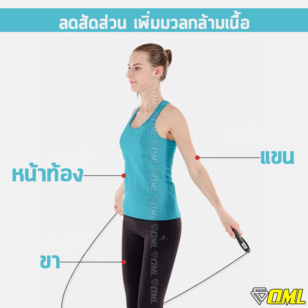 OML CL1 เชือกกระโดด ระบบมิเตอร์นับรอบ 4 โหมด โดดไร้สายได้ กระโดดเชือก เชือกกระโดดนับรอบ โดดเชือก ...