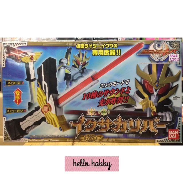 ของเล่นแปลงร่าง Masked Rider Kiva - DX IXA Calibur by Bandai | Shopee ...
