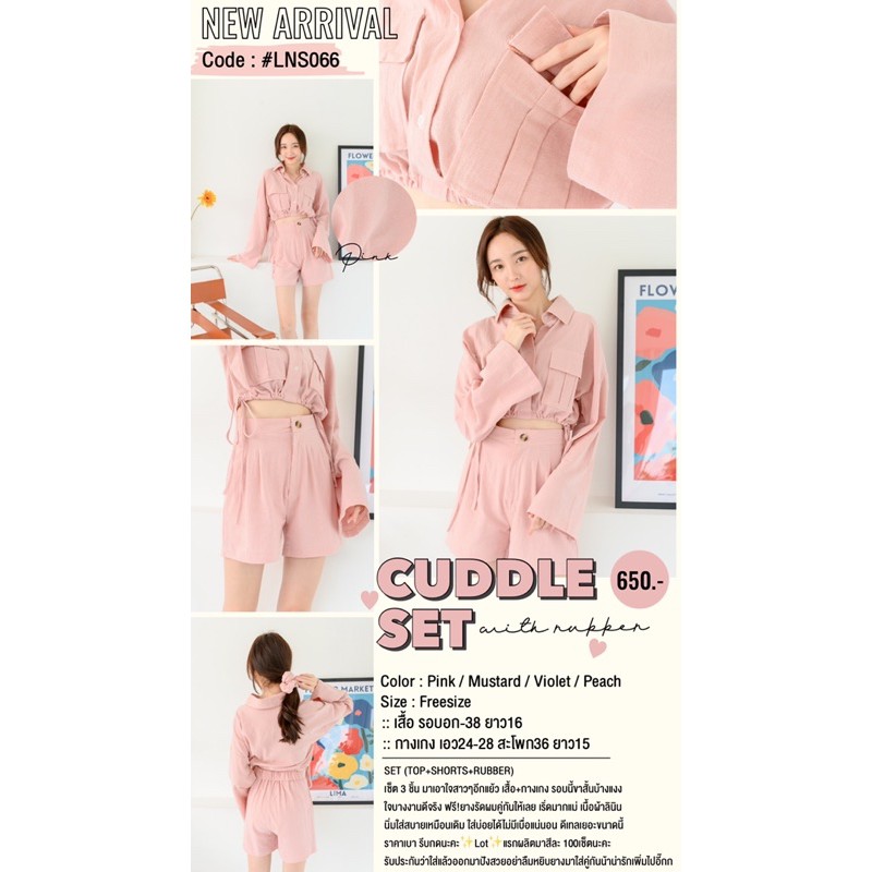 LNS066 Cuddle Set with Rubber - loonnystudio - ThaiPick