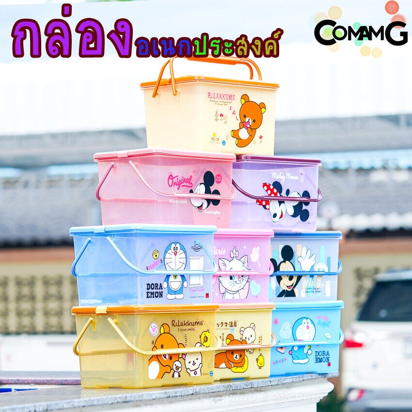กล่องอเนกประสงค์มีหูหิ้ว กล่องใส่ของเตรียมคลอด ลายการ์ตูนลิขสิทธิ์แท้ ...