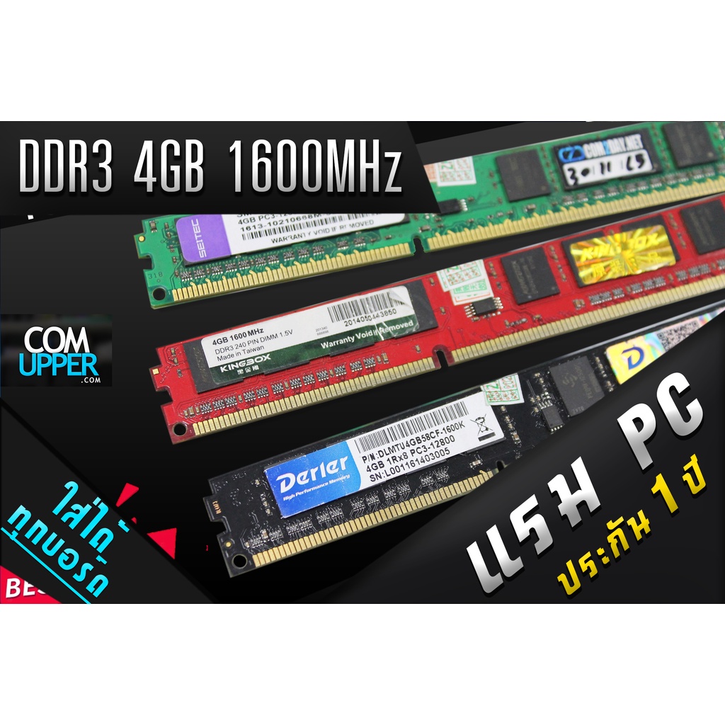 แรม DDR3 4GB 8GB 1600MHz RAM ประกันนาน คุณภาพดี จัดส่งเร็ว - com2day ...