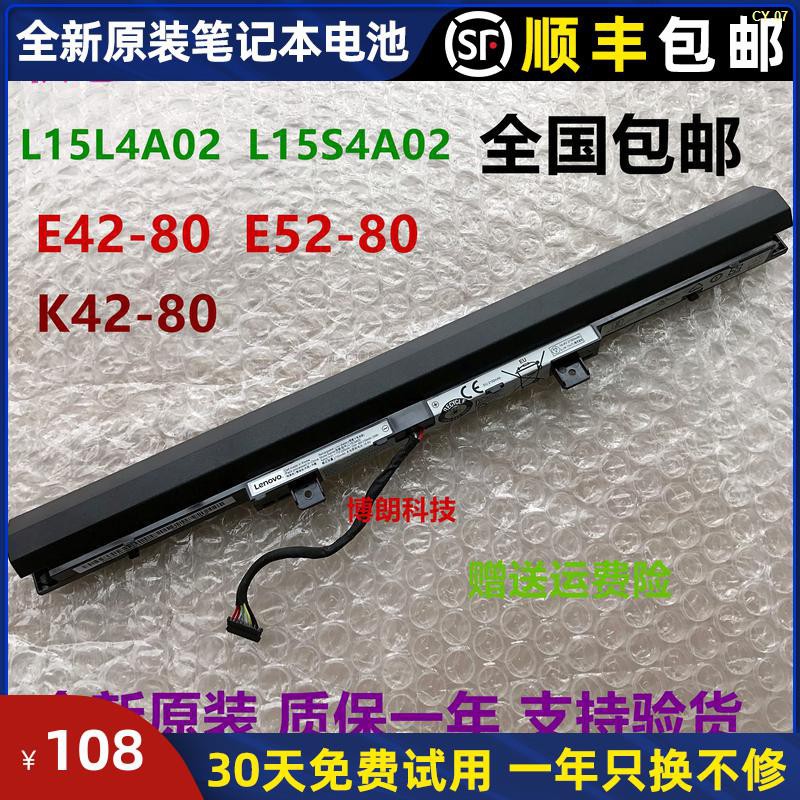 ☄ต้นฉบับ Lenovo Zhaoyang E42-80 E52-80 V310 V110-15IKB ISK L15S4A02 แบตเตอรี่ - 7777gwpzmw ...