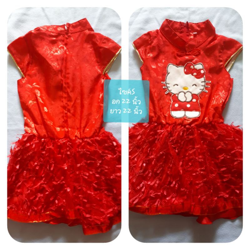 ชุดตรุษจีนเด็กหญิงสีแดง | Shopee Thailand