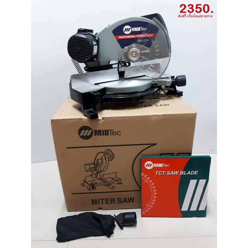 Bykctools เครื่องเลื่อยองศา millTec รุ่น MS255 - bykctools - ThaiPick