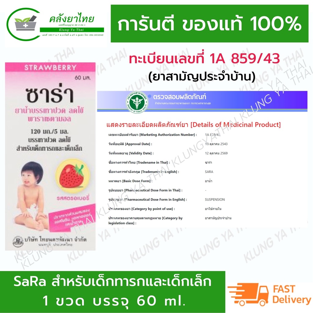 ยาสำหรับเด็ก Flemex Kids Syrup 60 ML เฟลมเม็กซ์ คิดส์ 60 มล. แก้ไอ ซา ...