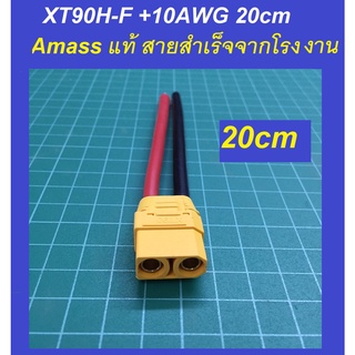 Amass แท้ XT90E-M XT90H-Male XT90H-Female สำเร็จรูปจากโรงงานพร้อมสายไฟซิลิโคน 10AWG ยาว 10cm และ ...