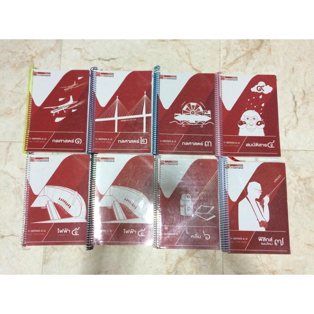 หนังสือฟิสิกส์คอร์ส V-Series ของ OnDemand | Shopee Thailand