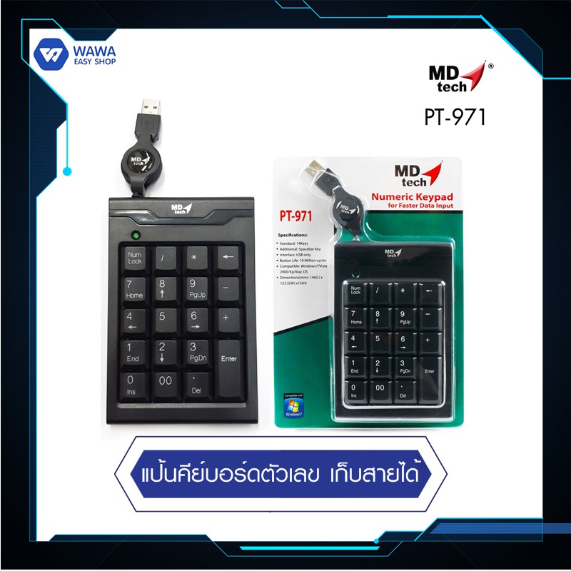 แป้นคีย์บอร์ด MD Tech ถูกที่สุด พร้อมโปรโมชั่น พ.ค. 2025 | BigGoเช็คราคาง่ายๆ