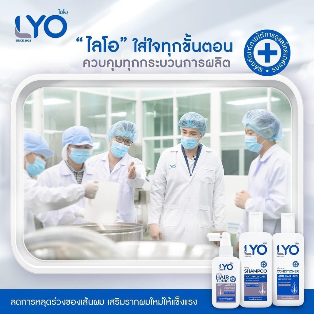 LYO OFFICIAL.TH, ร้านค้าออนไลน์ | Shopee Thailand
