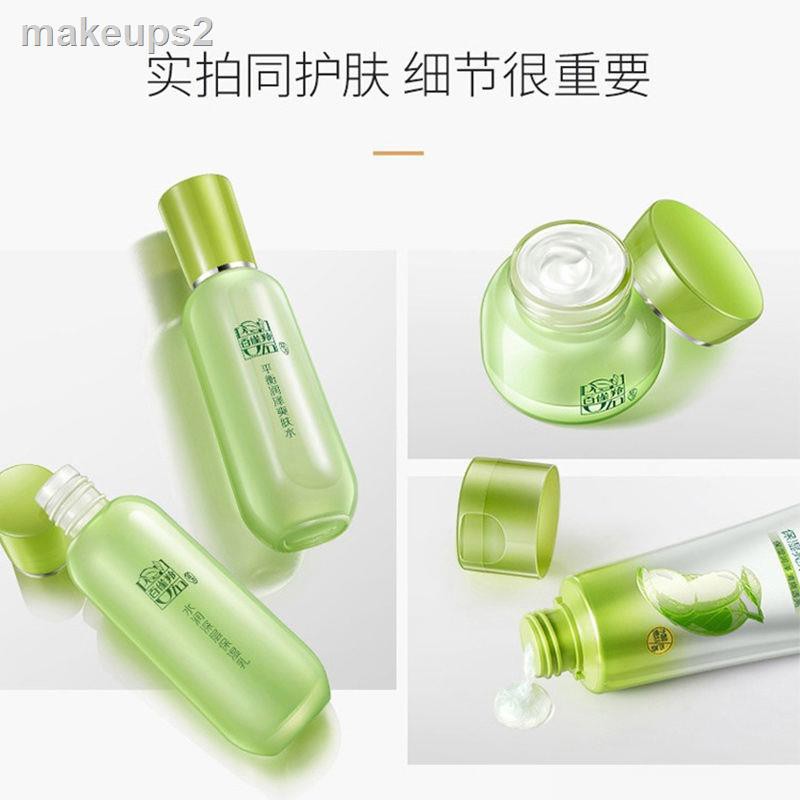 พร้อมส่ง???? Pechoin Herbal Water Condensation Nourishment Gift Box Set ...