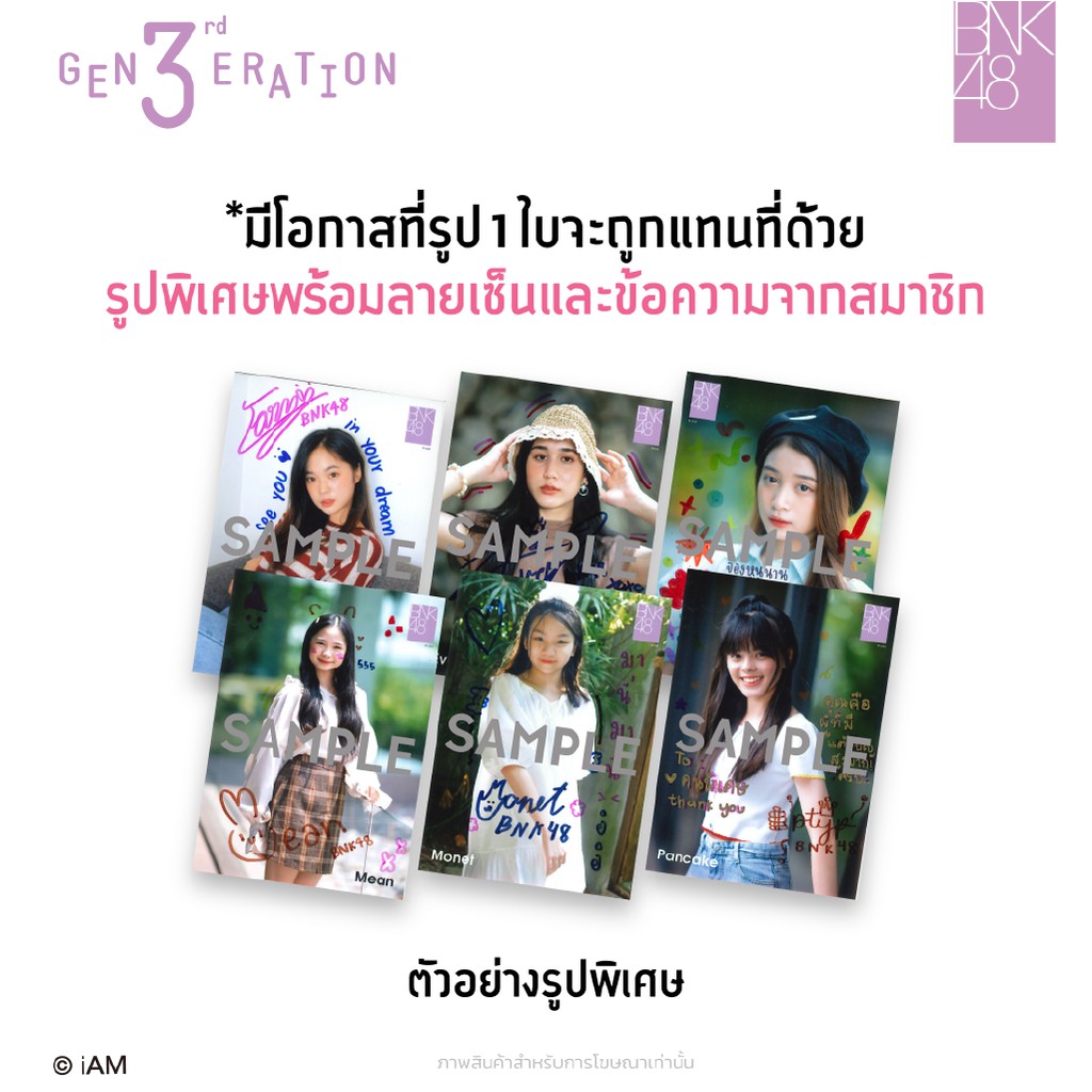 BNK48 - Peak - 3rd Generation The First Photoset - bnk48_officialshop - ThaiPick