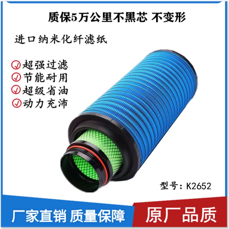 ﹍K2652กรองอากาศเหมาะสำหรับปลดปล่อยj6p 460 500แรงม้าใหม่JH6กรองอากาศ ...