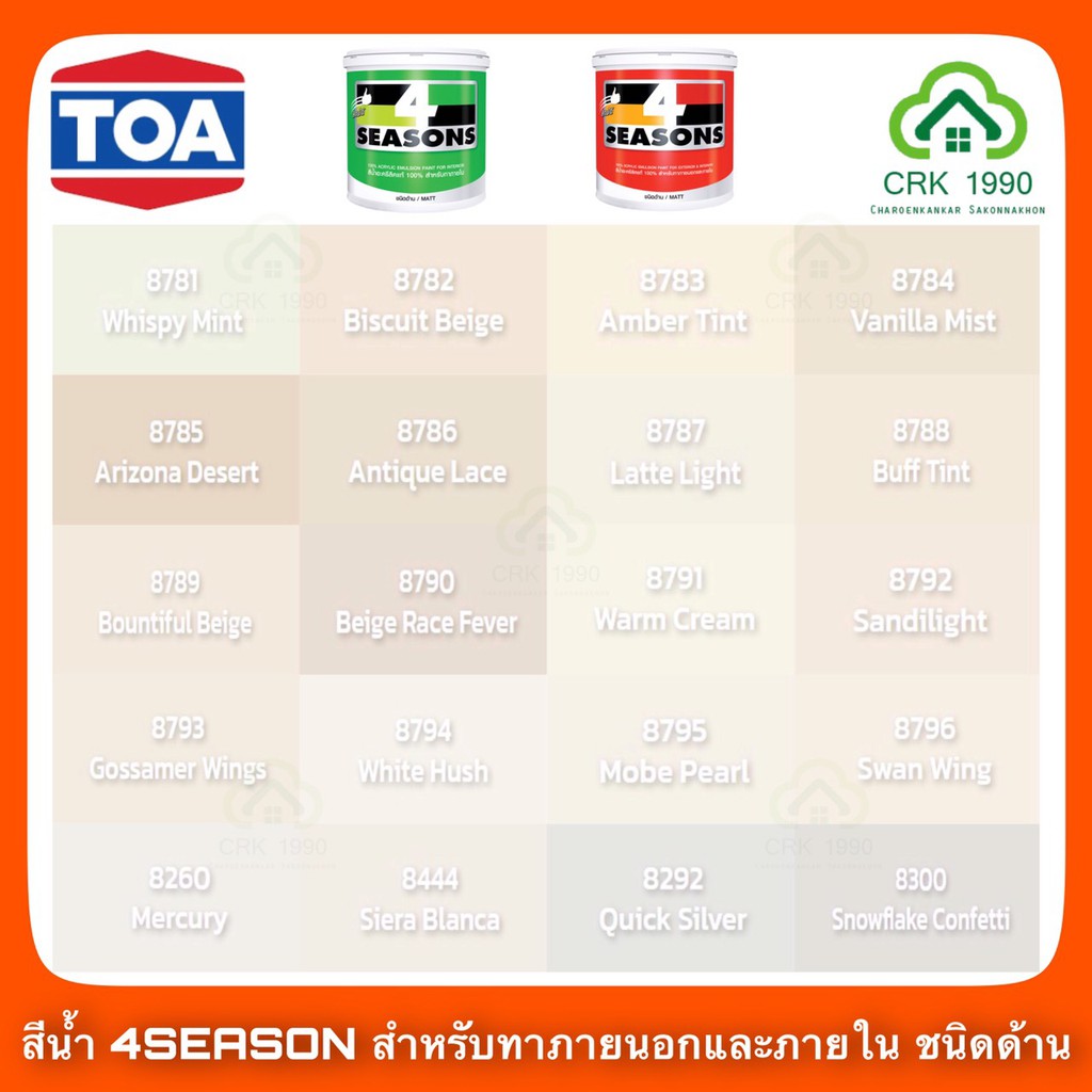 TOA 4SEASONS สีน้ำอะคริลิกแท้ 100% คุณภาพสูง ฟิล์มสียึดเกาะดีเยี่ยม ...
