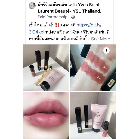 แท้ ลิป YSL Rouge Pur Couture the slim Velvet Radical ลิปแบมแบม สี 301 ...