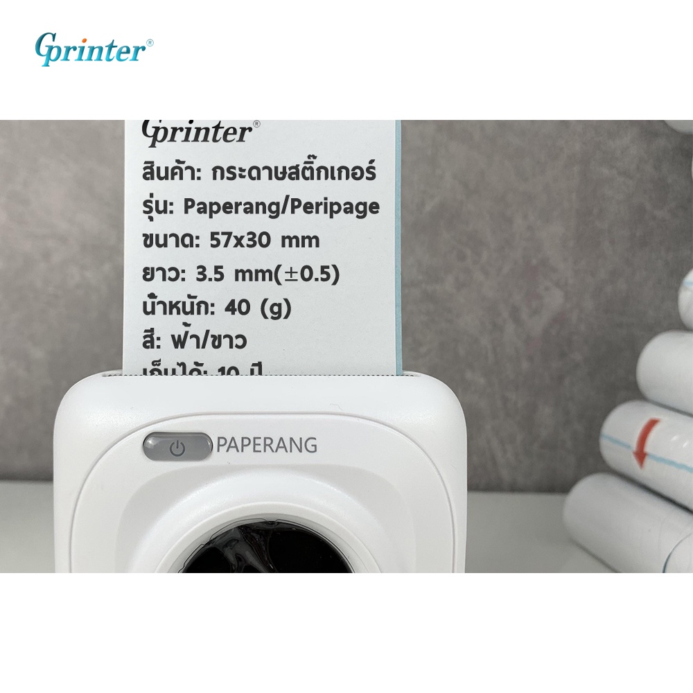 Gprinter พิมพ์ชัด สติ๊กเกอร์ Sticker 57x30 mm สติ๊กเกอร์ปริ้น ...