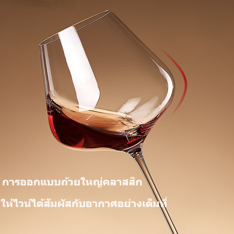 SS MALL ส่งที่เปิดขวดแก้วไวน์ แก้วไวน์แดง 450ML Red wine glass ของขวัญ แก้วแชมเปญ แก้วโอเชี่ยน ...
