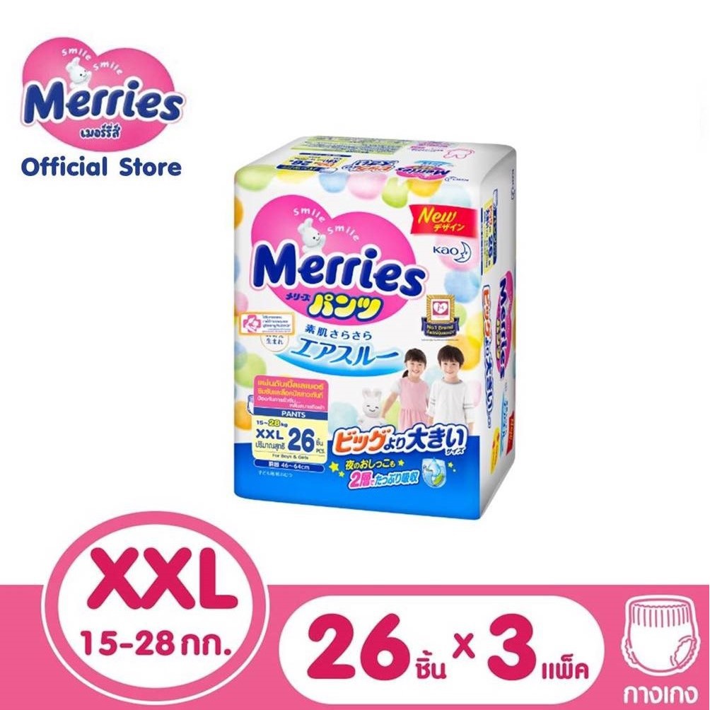 ผ้าอ้อมเด็กชนิดกางเกง เมอร์รี่ M, L, XL,XXL Merries (ยกลัง) 1 ออเดอร์ ...