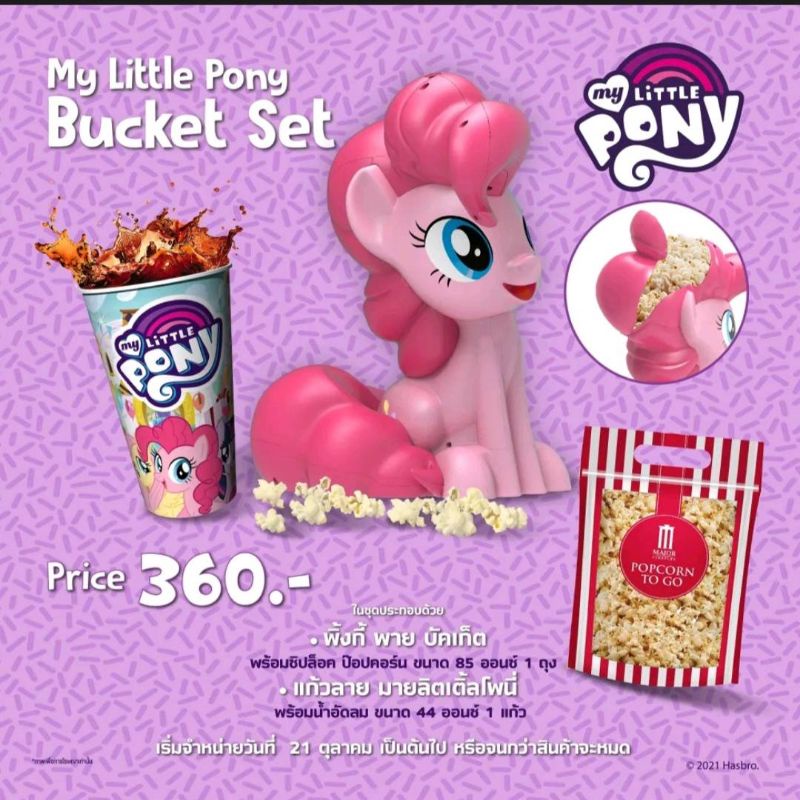 MY LITTLE PONY BUCKET SET | Shopee Thailand