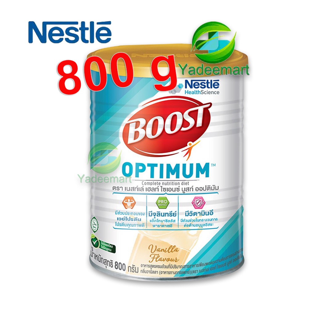 Boost Optimum 800 กรัม บูสต์ ออปติมัม อาหารเสริมทางการแพทย์ (หมดอายุปี 2024) - ruay_shop88 ...