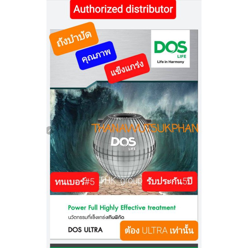 ถังบำบัดน้ำเสีย DOS ULTRA คุณภาพสูง 800L | Shopee Thailand