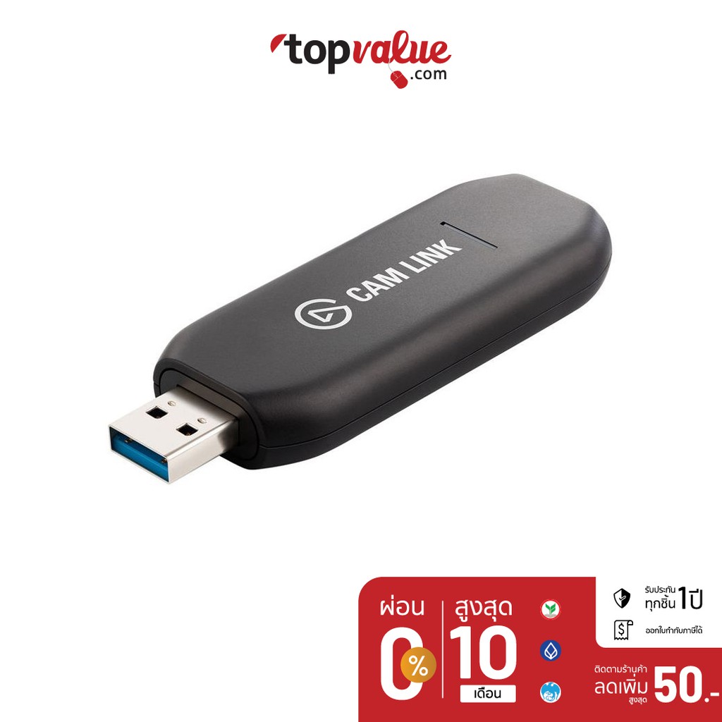 Camlink ถูกที่สุด พร้อมโปรโมชั่น - พ.ย. 2021 | BigGo เช็คราคาง่ายๆ