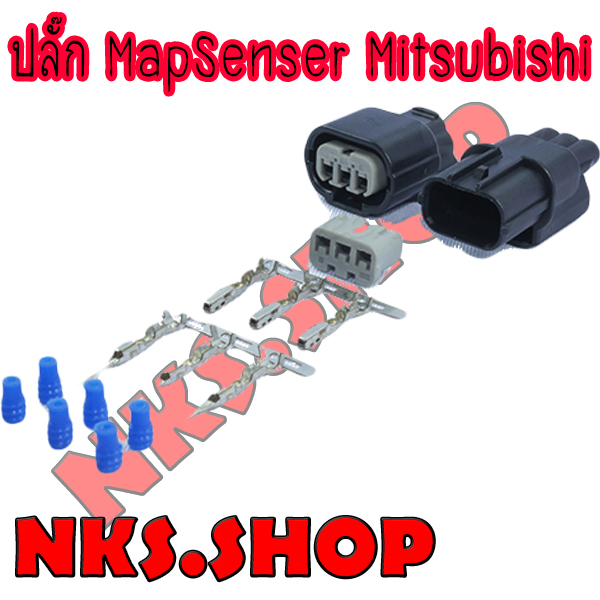 Map Sensor Mitsubishi 3 Pin | Shopee Thailand