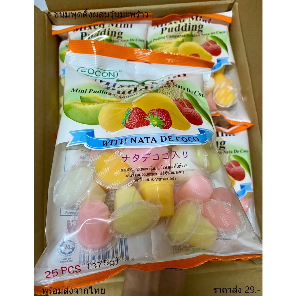 JELLY Mixed mini pudding มินิพุดดิ้ง ยี่ห้อ COCON เยลลี่ผสมวุ้นมะพร้าว ...