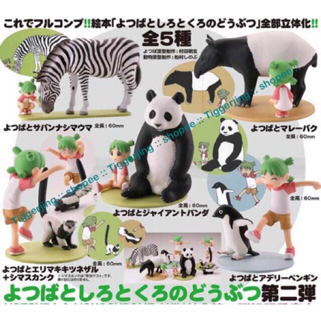 Yotsuba Animals No. 1 No.2 - tiggerjing - ThaiPick