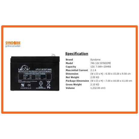 SYNDOME Battery 7Ah 12V แบต UPSแบตเตอรี่เครื่องสำรองไฟ สามารถออกใบกำกับ ...