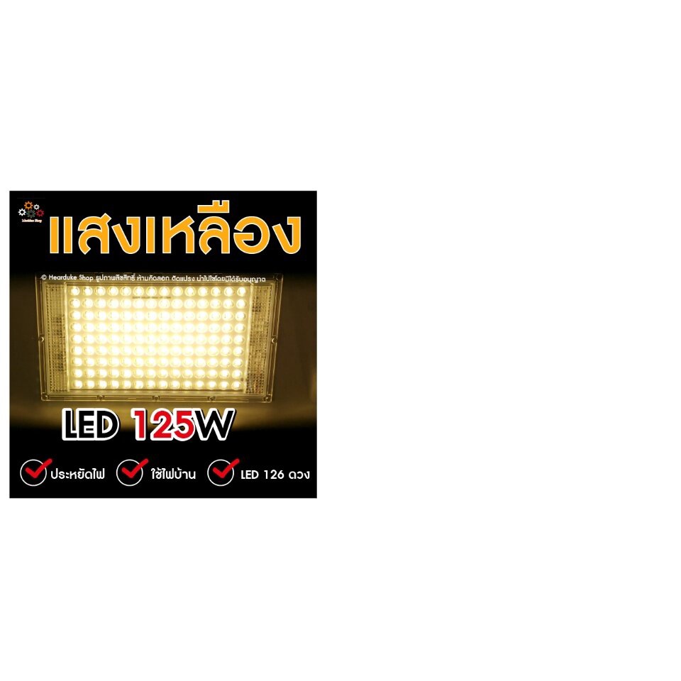 สปอตไลท์ LED 100W 125W Spotlight LED 125W (ไฟบ้าน 220V) แสงขาวแสงเหลือง ...