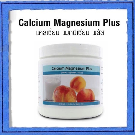 Unicity Calcium-Magnesium Plus ยูนิซิตี้ แคลเซียม แมกนีเซียม บำรุง ...