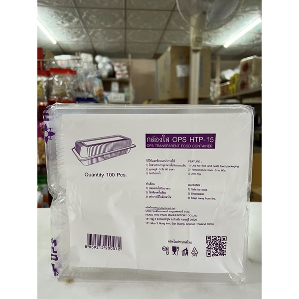 HTP-15 ถูกที่สุด พร้อมโปรโมชั่น พ.ย. 2022|BigGoเช็คราคาง่ายๆ