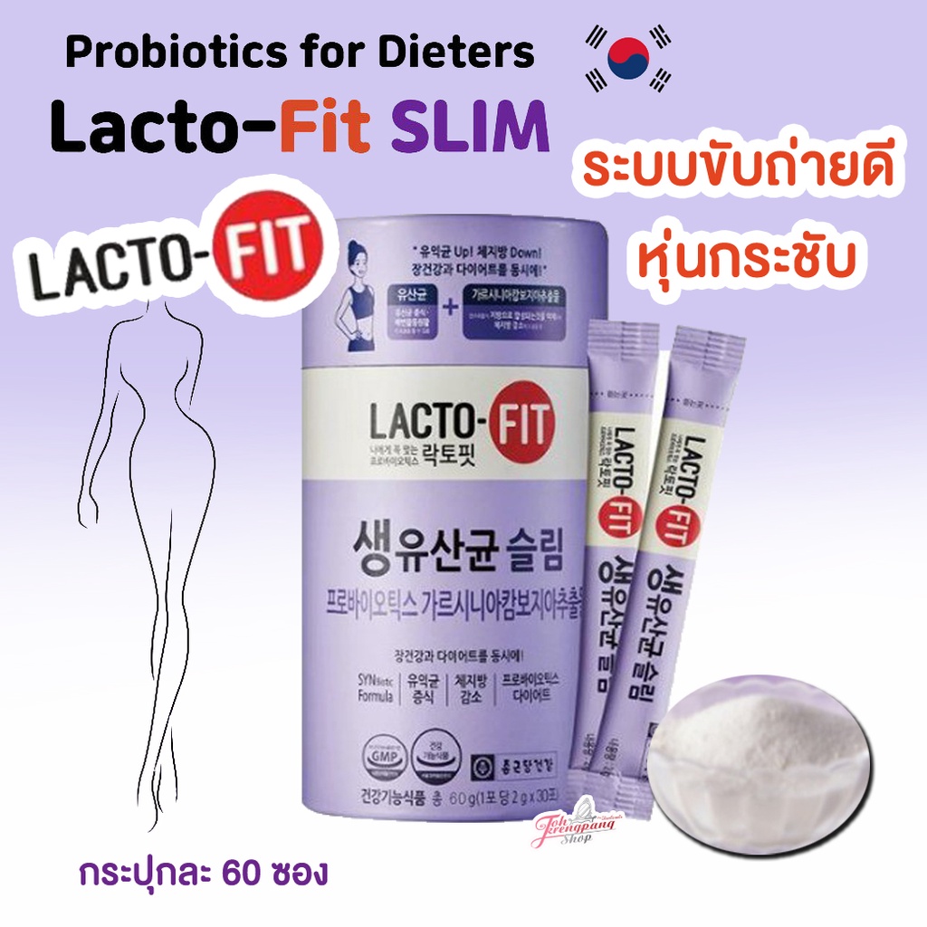 ของแท้พร้อมส่ง Lacto-Fit Slim for loose weight 1กระปุก 60 กล่อง ...