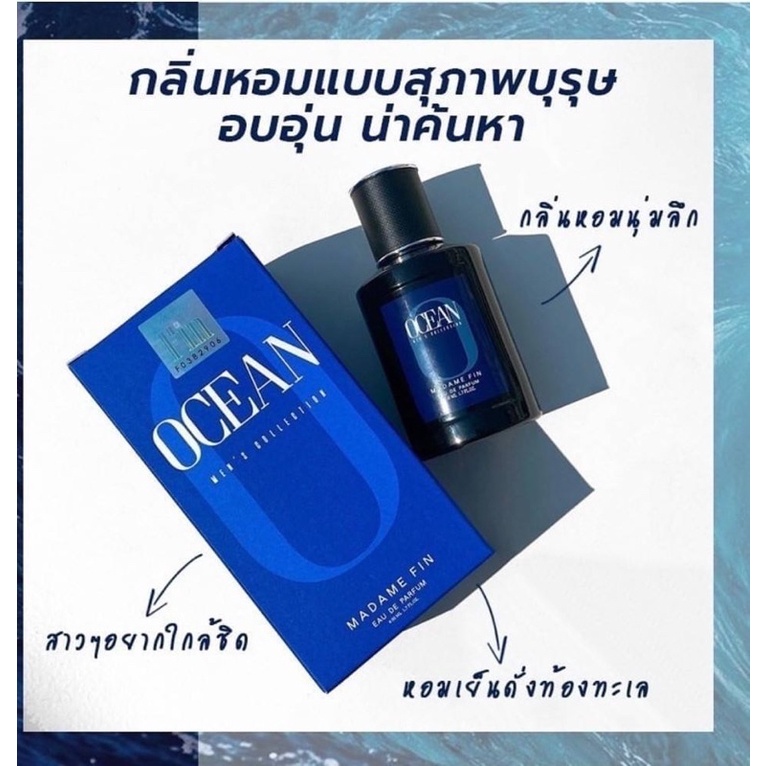 น้ำหอมมาดามฟิน Madame Fin กลิ่น Moon Mens Collection 50ml. ของแท้ ...
