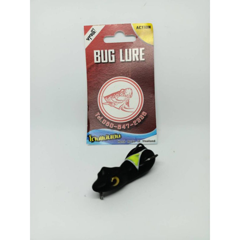 กบยางbug lure รุ่นกางเกงใน - leksangwan - ThaiPick