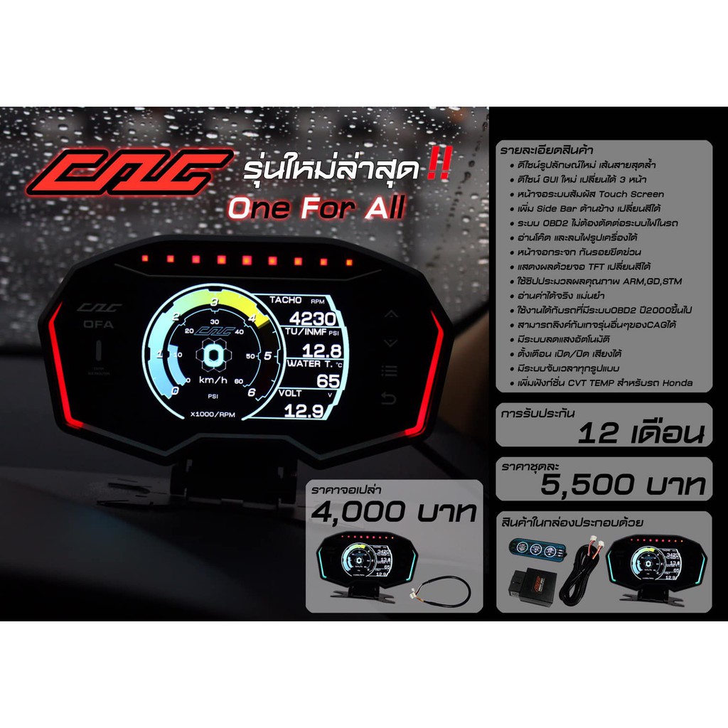 CAG OFA (One-For-All) OBD2 เกจที่ดีที่สุดในตอนนี้ - stmracingshop ...
