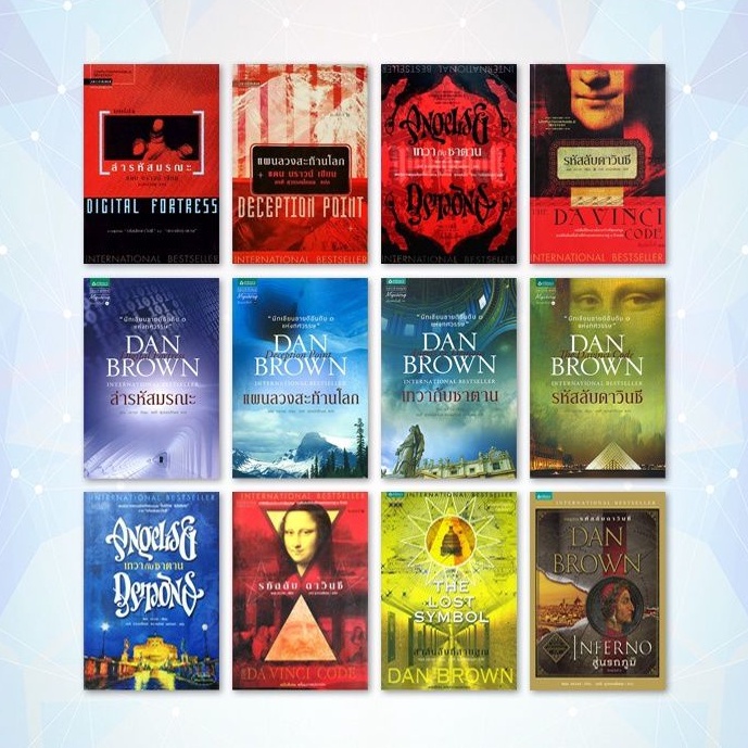 หนังสือดาวินชี ถูกที่สุด พร้อมโปรโมชั่น ต.ค. 2024|BigGoเช็คราคาง่ายๆ