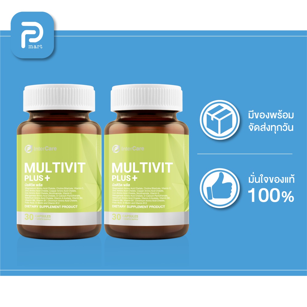 2 กระปุก InterCare Multivit plus วิตามินรวมและแร่ธาตุ 19 ชนิด ( 60 แคปซูล ) - p___mart - ThaiPick