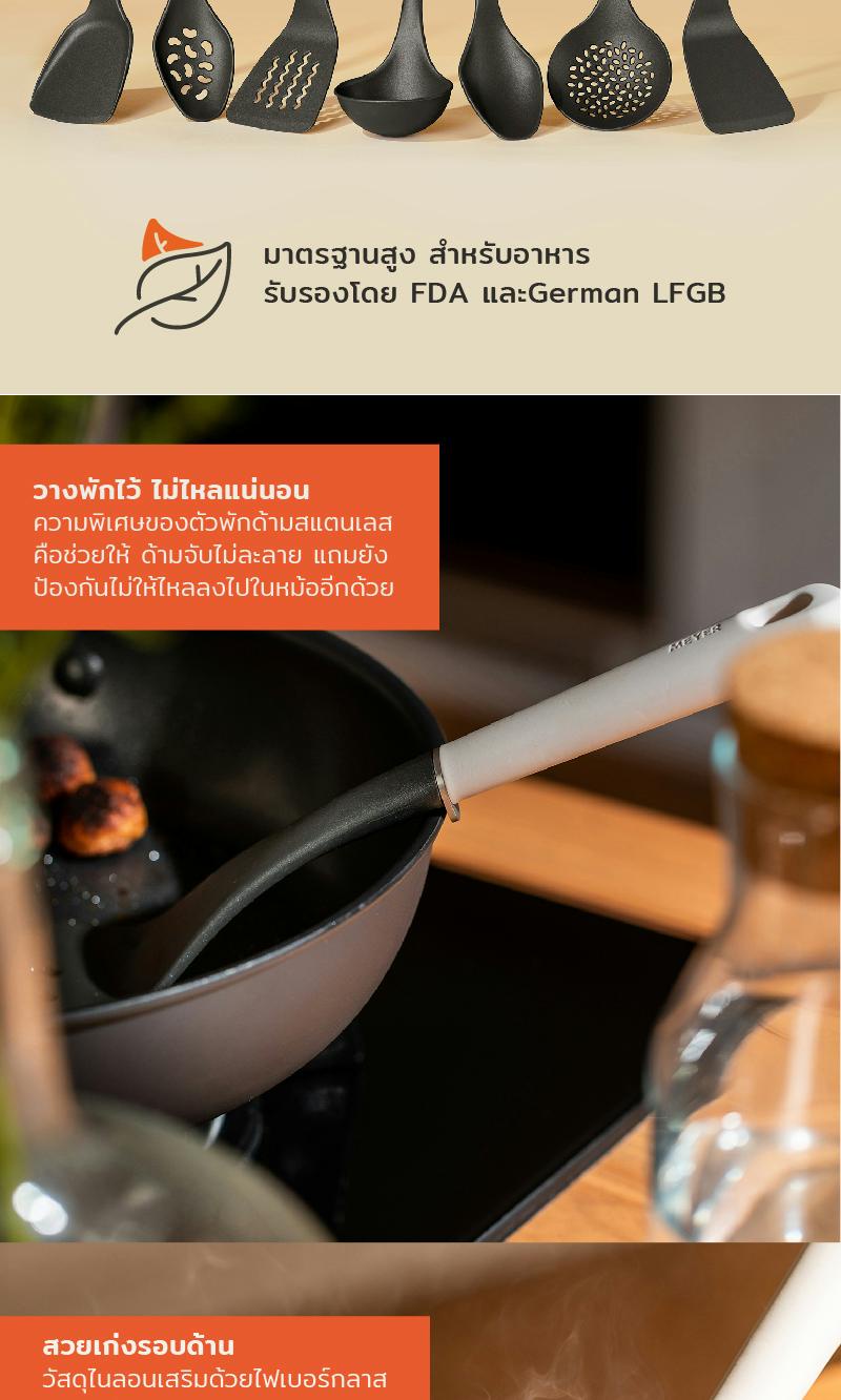 MEYER Accent Basic Gray ตะหลิวไนล่อนอเนกประสงค์ Solid Turner (48365-C) | Shopee Thailand