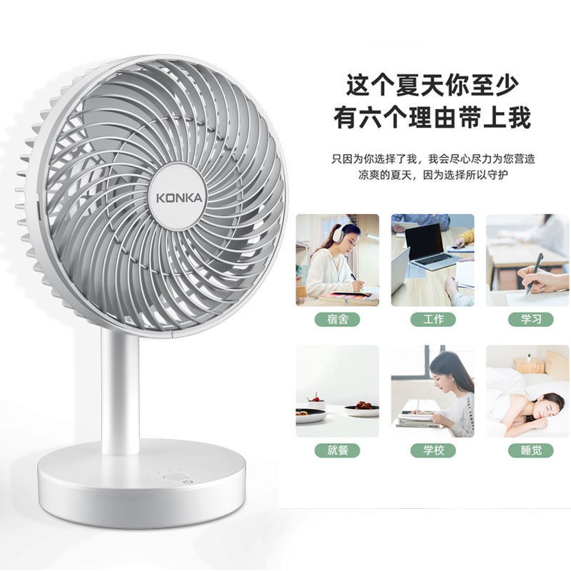 Konka USB ชาร์จพัดลมขนาดเล็กแบบพกพาขนาดเล็กพัดลมไฟฟ้าพัดลมหอพักนักเรียน ...