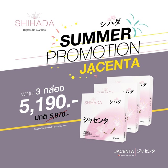 Jacenta ถูกที่สุด พร้อมโปรโมชั่น - ม.ค. 2022 | BigGo เช็คราคาง่ายๆ