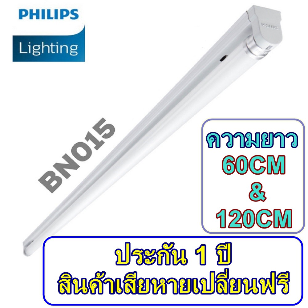 Philips รางนีออน LED ชุดไฟสำเร็จ รุ่น BN015 18W พร้อมหลอดLED ชุดเซ๊ท มา ...